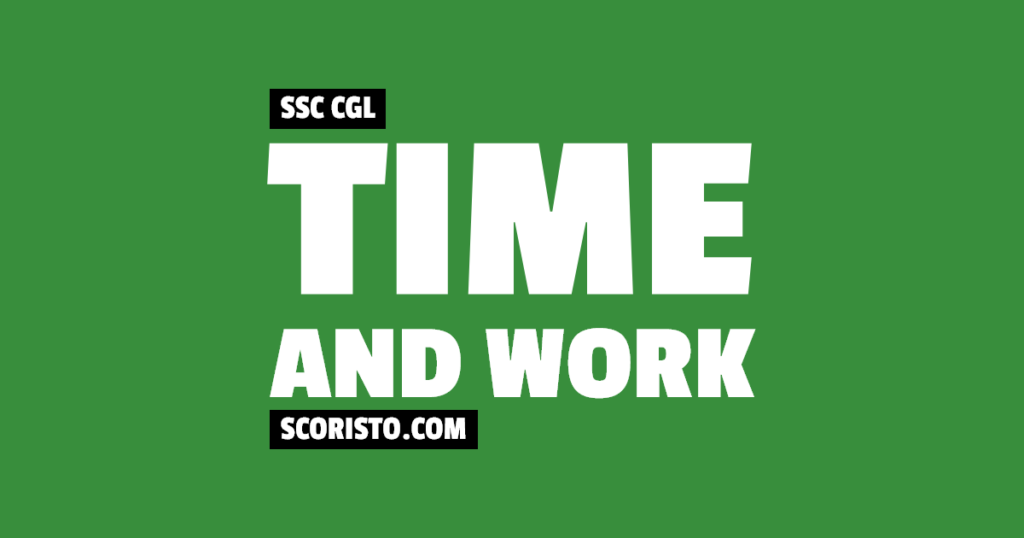 10 Time and Work Questions for SSC — Part 1 (2020)